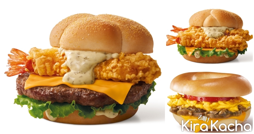 麥克雞塊買一送一！麥當勞熱銷「炸蝦天婦羅安格斯牛肉堡」、「雙蝦天婦羅堡」11/9限時回歸，再加碼「麥當勞歡樂送」麥克鷄塊、酥嫩鷄翅買一送一 - KiraKacha去啦！