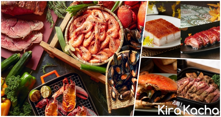 台北人自己都想住！台北喜來登大飯店推出十二廚Buffet一泊二食下殺42折、人氣美食外帶58折，快閃5天 - KiraKacha去啦！