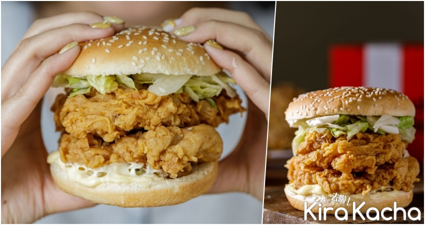 肯德基雙層咔啦雞腿堡Double澎湃肉感，1+1的雙倍滿足、每一口都是誠意十足的美味 - KiraKacha去啦！